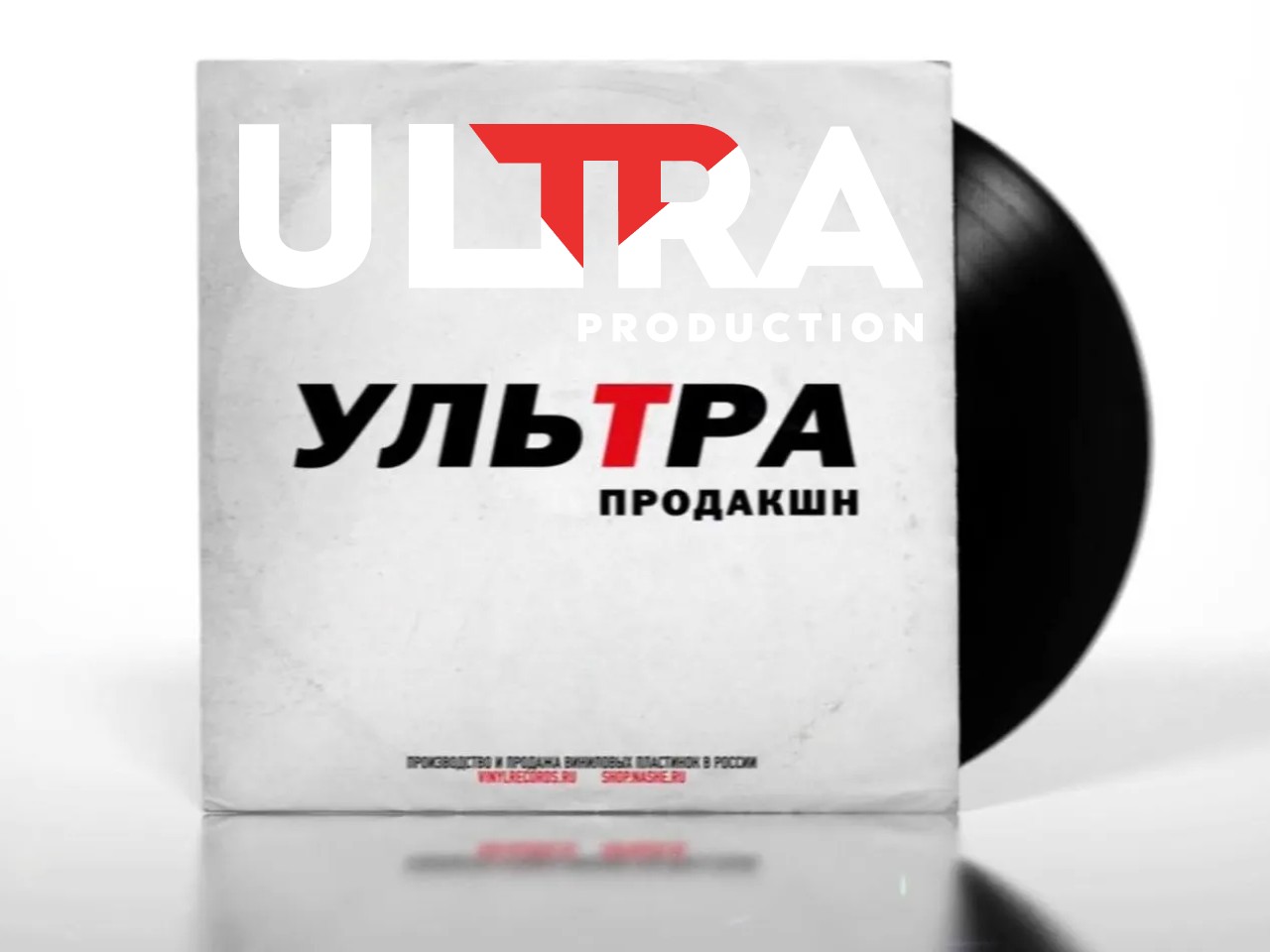 Ultra Production - Moscow Vinyl Pressing Plant - Vinyl Record Press Media
